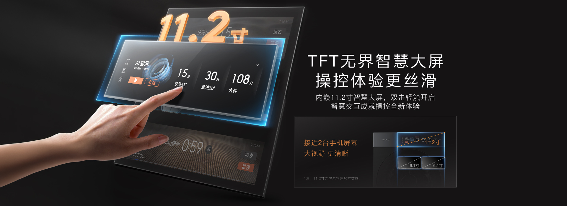 图灵2.0纯平全嵌洗烘套装